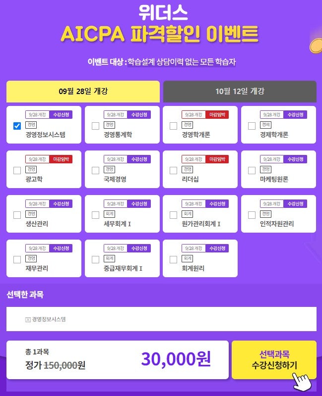AICPA 미국 공인회계사 시험, 학점은행제로 준비! : 네이버 블로그