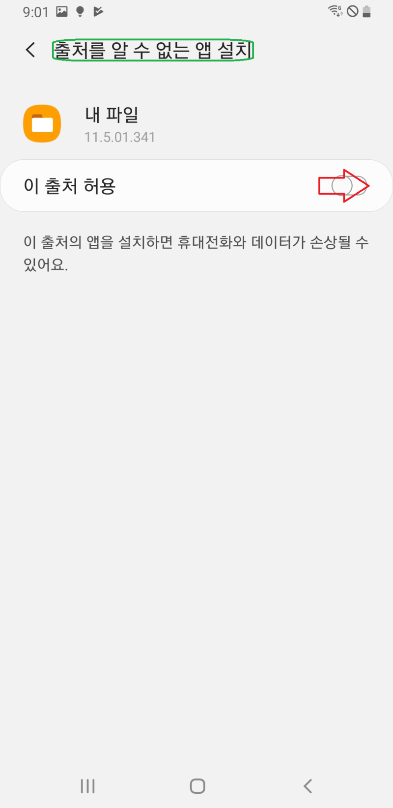 미러링 프로그램 설정 11 (AAAD) Android Auto Apps DownLoader1.4.4 (CarStream 2.0. ...