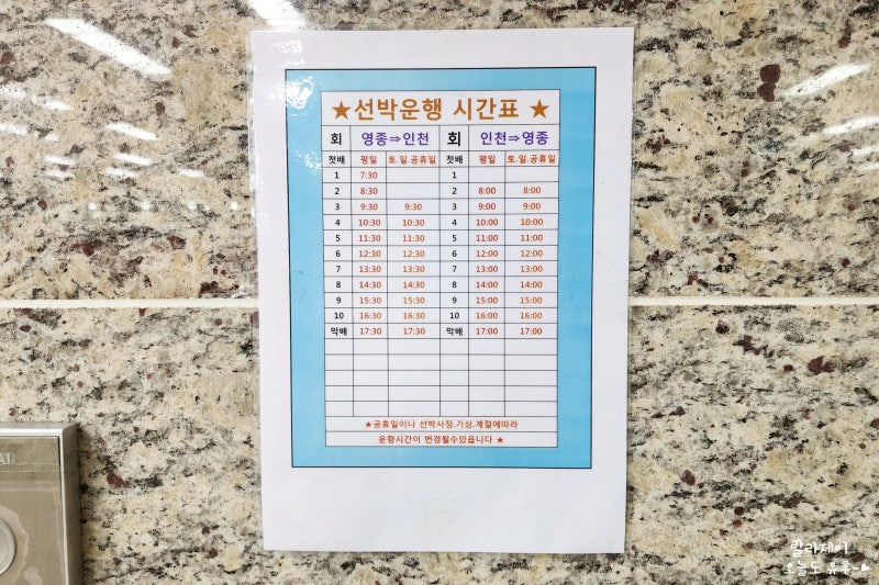 월미도에서 배 타고 영종도 여행~ 영종도 횟집 구읍뱃터 어시장 후기 네이버 블로그