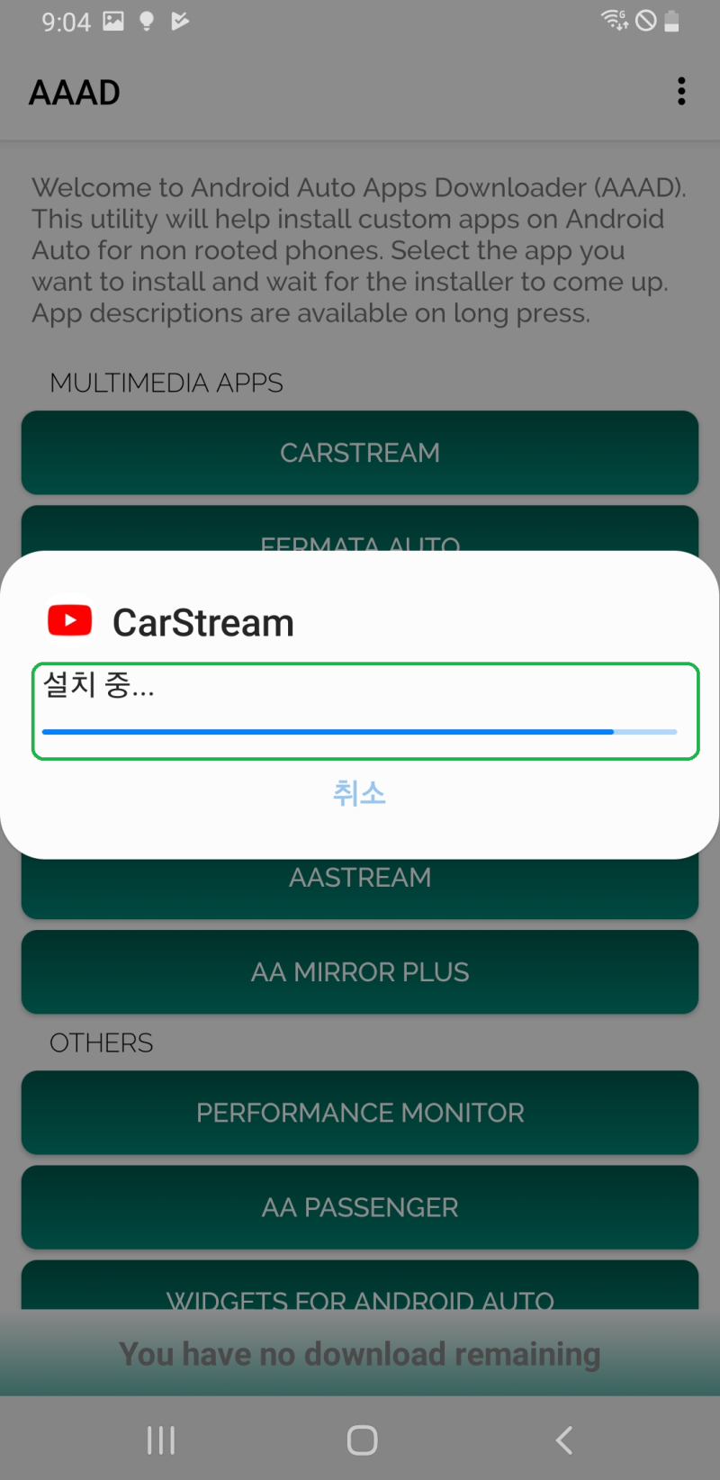미러링 프로그램 설정 11 (AAAD) Android Auto Apps DownLoader1.4.4 (CarStream 2.0. ...