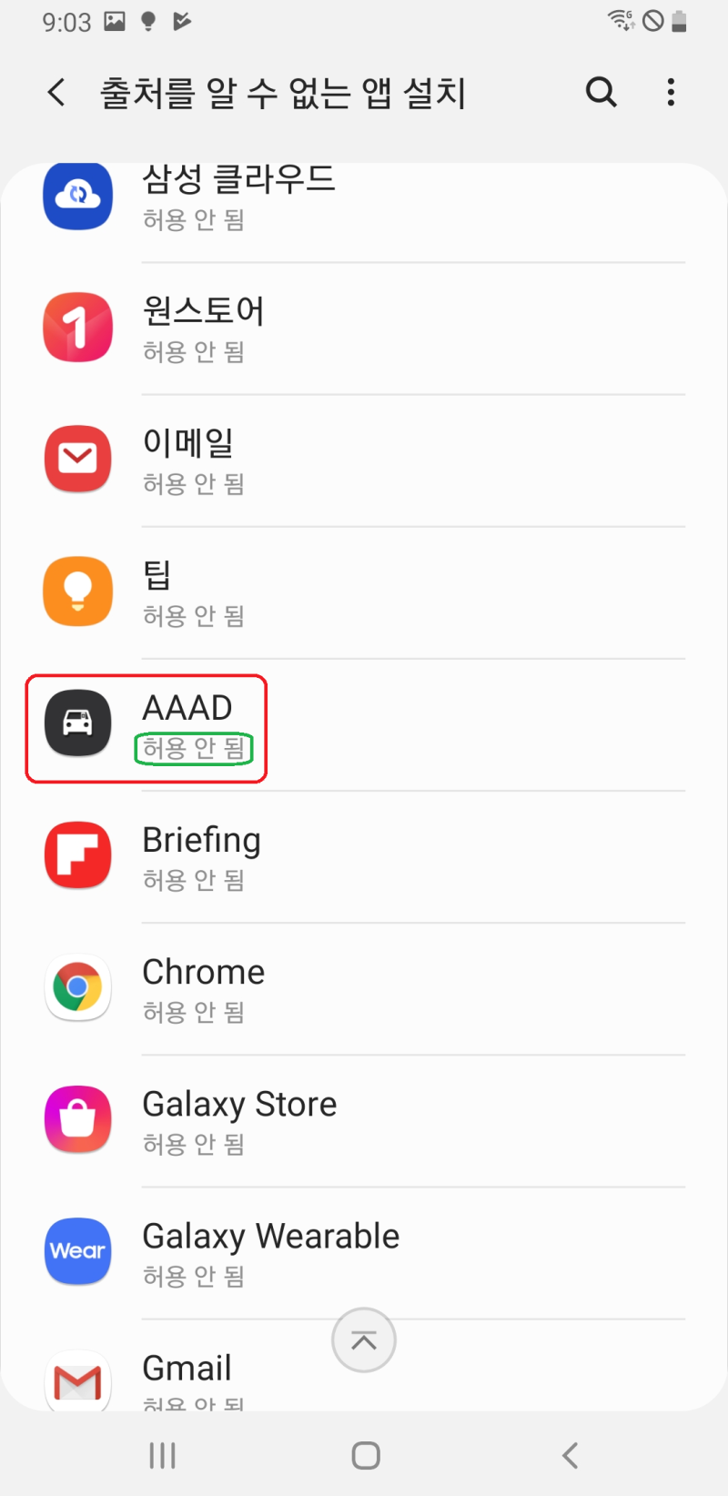 미러링 프로그램 설정 11 (AAAD) Android Auto Apps DownLoader1.4.4 (CarStream 2.0. ...
