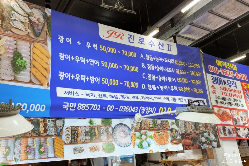 월미도에서 배 타고 영종도 여행~ 영종도 횟집 구읍뱃터 어시장 후기 네이버 블로그