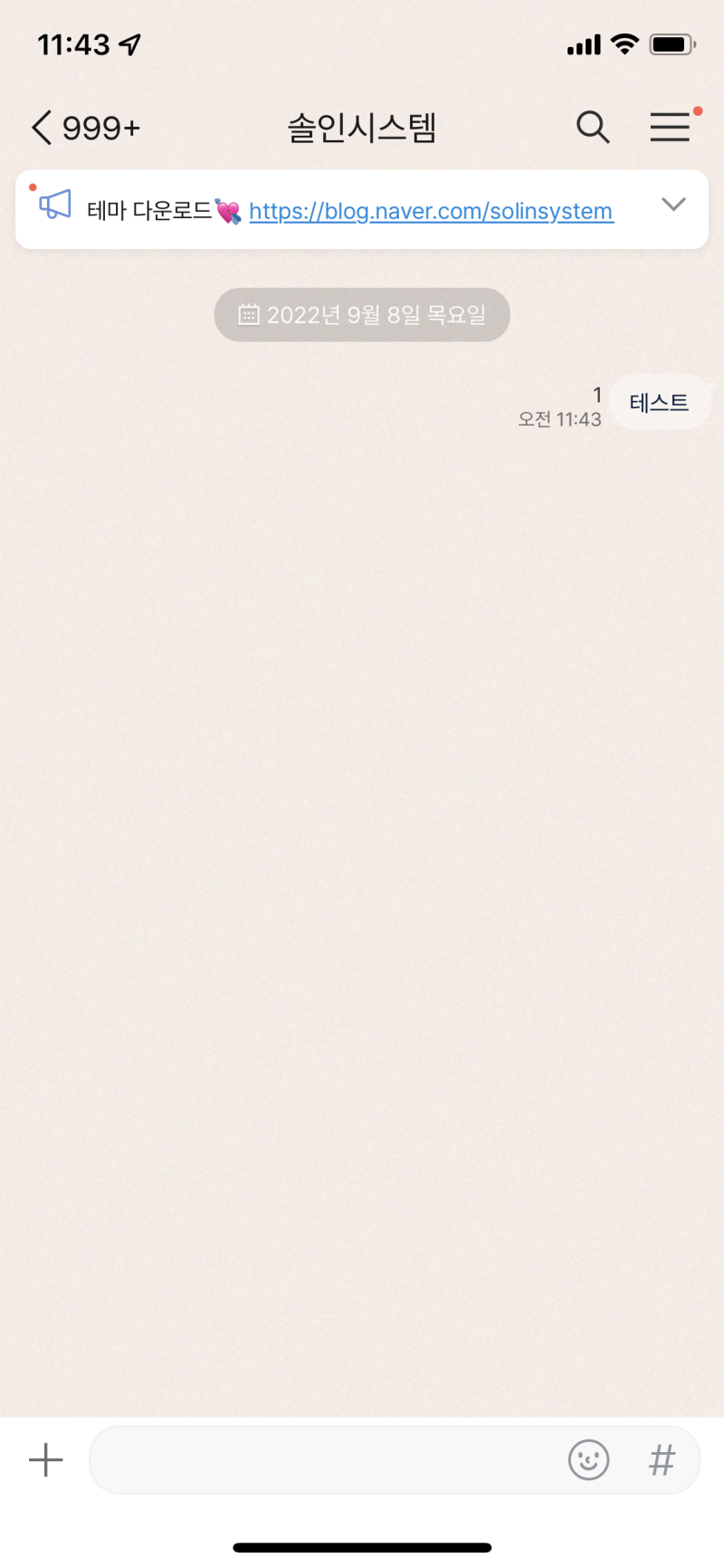 ios ktheme / 어텀 아이폰 카톡테마 | 가을 카카오톡 테마 : 네이버 블로그