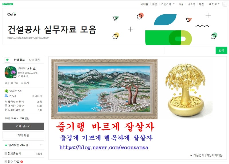감리 품질 안전 공사 공무 입문을 위한 업무 작성 수행 절차 즐기행 네이버 블로그