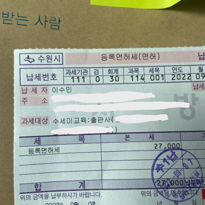 1인출판사 차리기 출판업 신고 및 등록 방법 홈택스로 간편하게 네이버 블로그