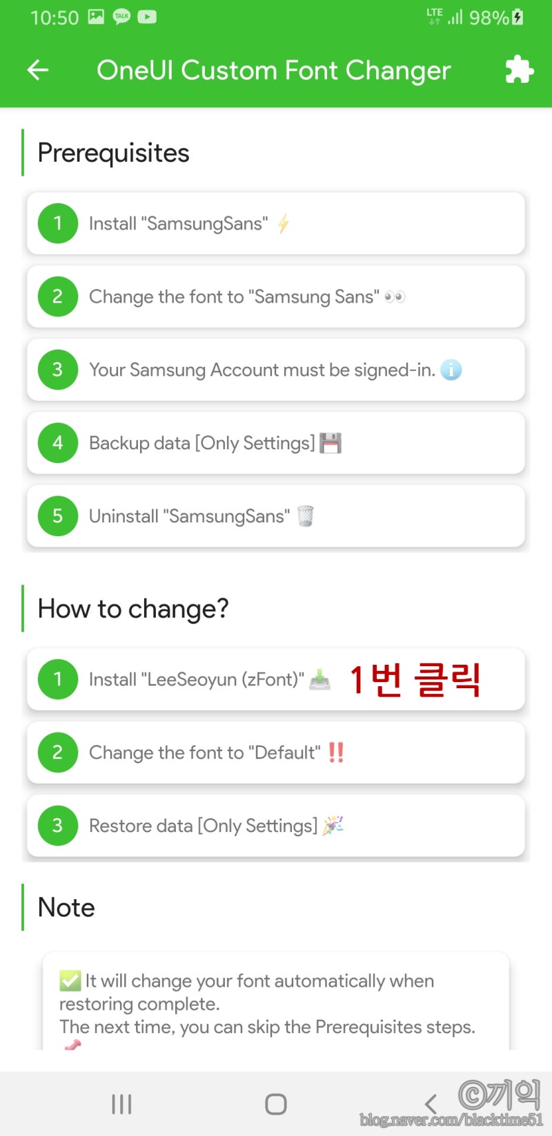갤럭시 ttf 적용 zfont3 사용법 : 네이버 블로그