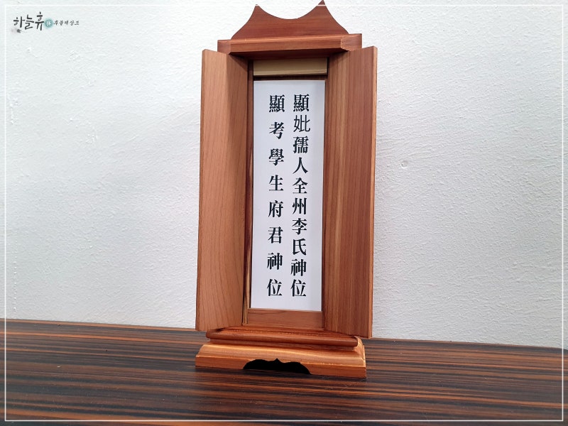 설 추석 제사 지방쓰는법 조부모님 부모님 형제 자매 네이버 블로그