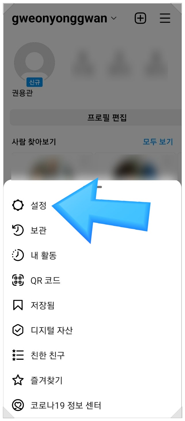 인스타그램 계정 해킹방지 위해 보안강화 2단계인증 설정방법 네이버 블로그