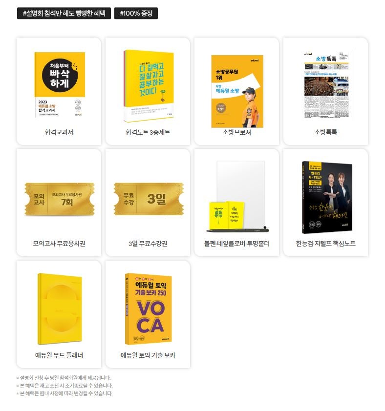 23년 24년 소방공무원 체력기준 알아보자 체력시험 기준표 확인 네이버 블로그
