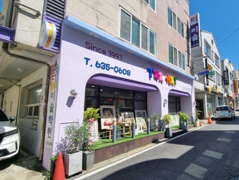 터미술학원이 송촌초등학교앞 슛돌이분식라인으로 이전을 했답니다 정문에서 바로 보이는곳이죠 아이들에게 더 안전하고 좋은