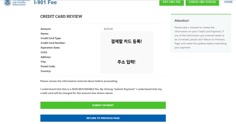 미국 학생 비자 : SEVIS Fee (I-901) 결제 방법 & 이유 : 네이버 블로그