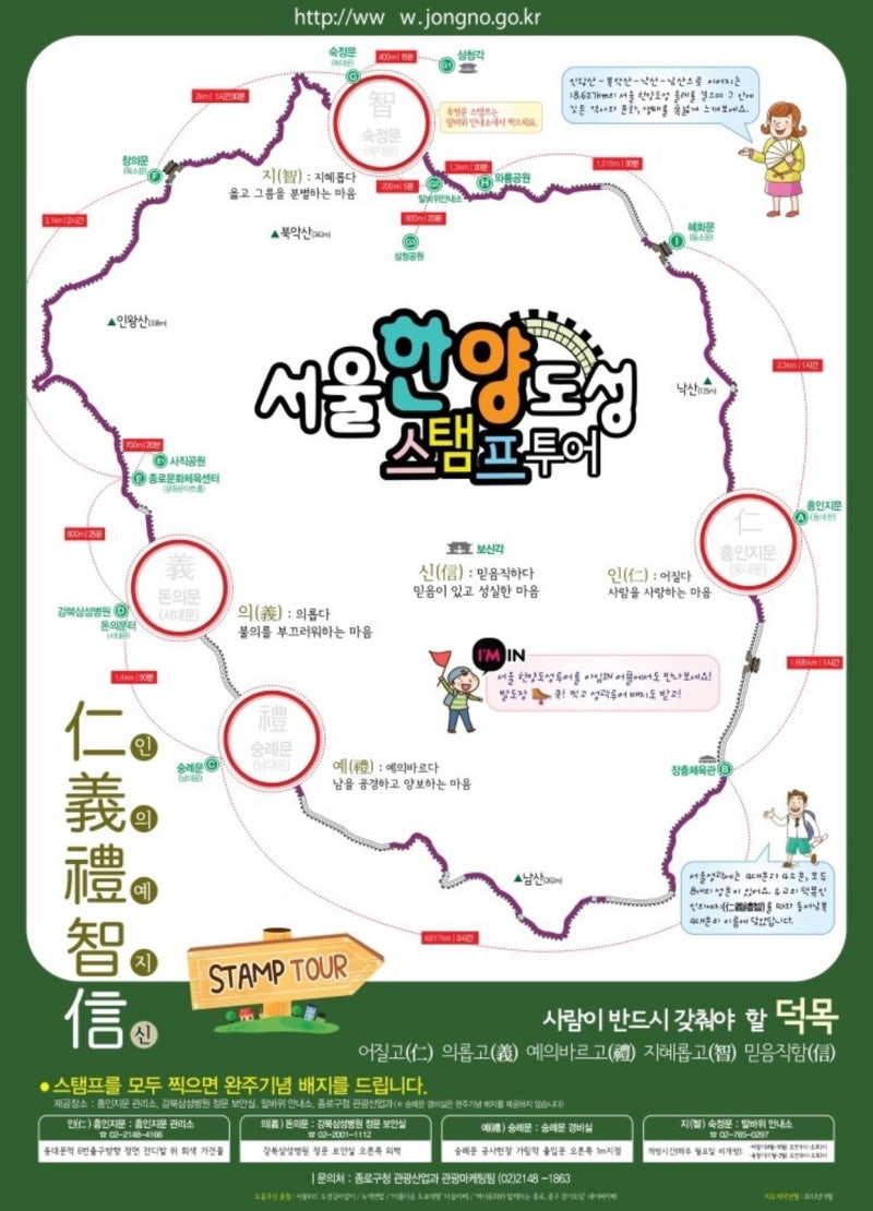 친구랑 등산 하루만에 서울 한양도성 스탬프 투어 완주 Feat인왕산 북악산 낙산 남산 네이버 블로그
