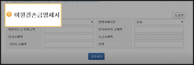 세무 종합소득세 홈택스 직접신고방법9종합소득금액 결손금 작성 네이버 블로그
