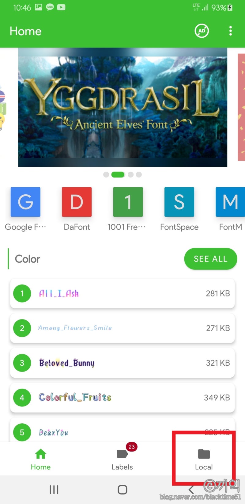 갤럭시 ttf 적용 zfont3 사용법 : 네이버 블로그