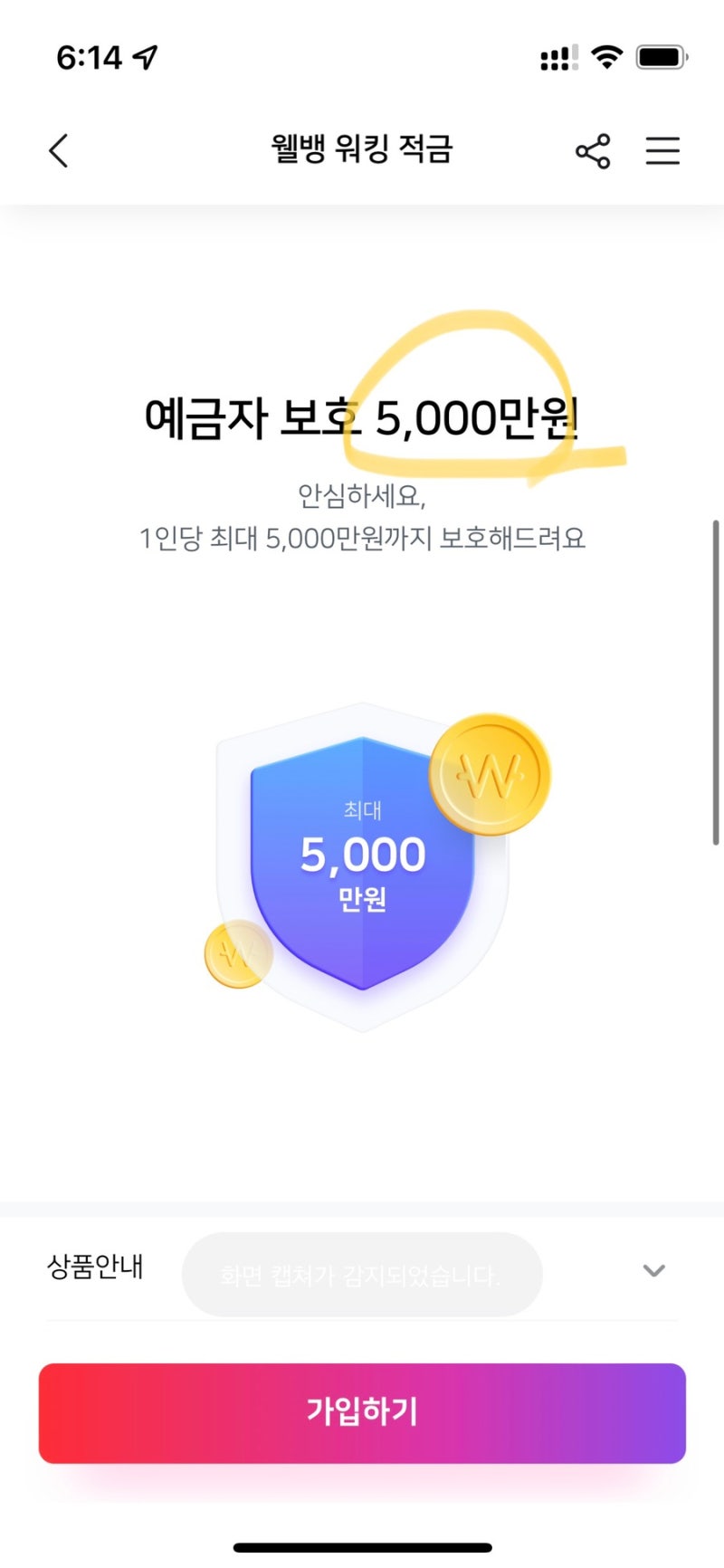 웰컴저축은행 웰뱅 워킹 적금 최대 연 10 이자 적금 추천 네이버 블로그