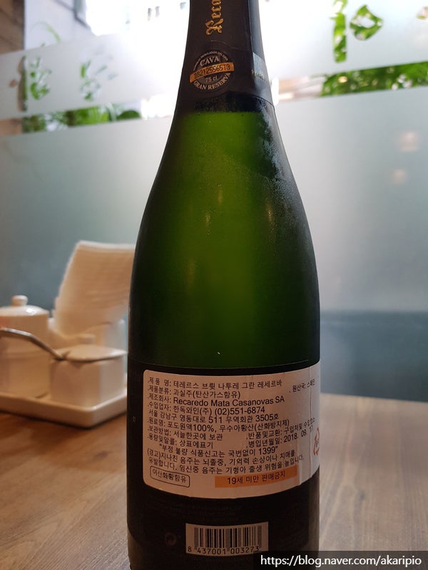 Recaredo, Terrers Brut Nature Cava (Corpinnat) Gran Reserva, 2013 (레카레도 ...