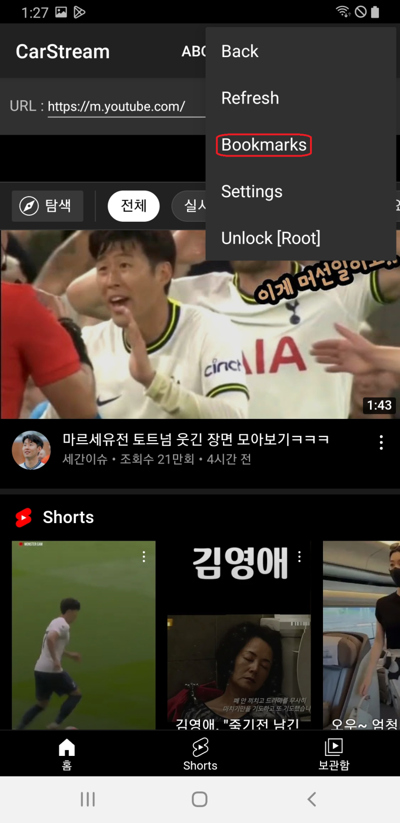 미러링 프로그램 설정 11 (AAAD) Android Auto Apps DownLoader1.4.4 (CarStream 2.0. ...