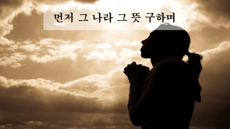 믿음으로 서리라이 곳에 임하신 하나님 나라가사 Ppt특송찬양여성솔로혼성 네이버 블로그