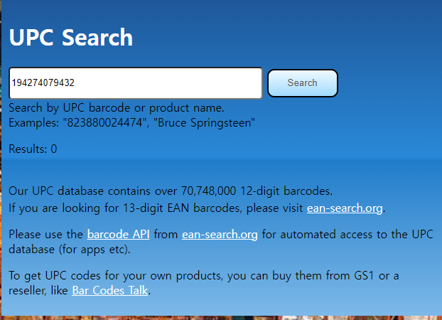 UPC 조회하는 사이트, 나이키 정품 확인하는 방법 : 네이버 블로그