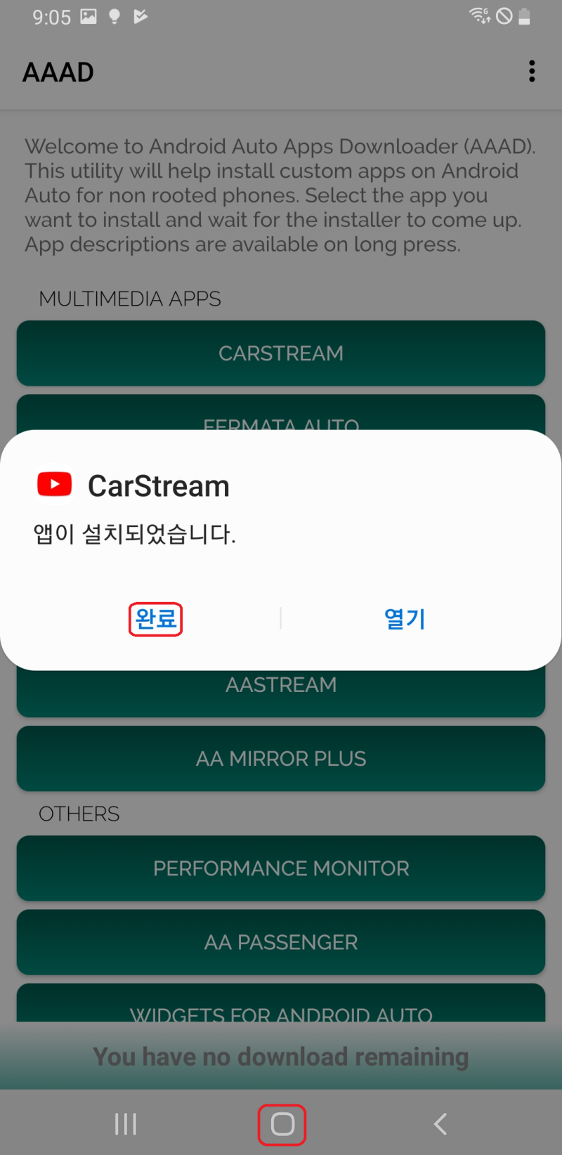 미러링 프로그램 설정 11 (AAAD) Android Auto Apps DownLoader1.4.4 (CarStream 2.0. ...