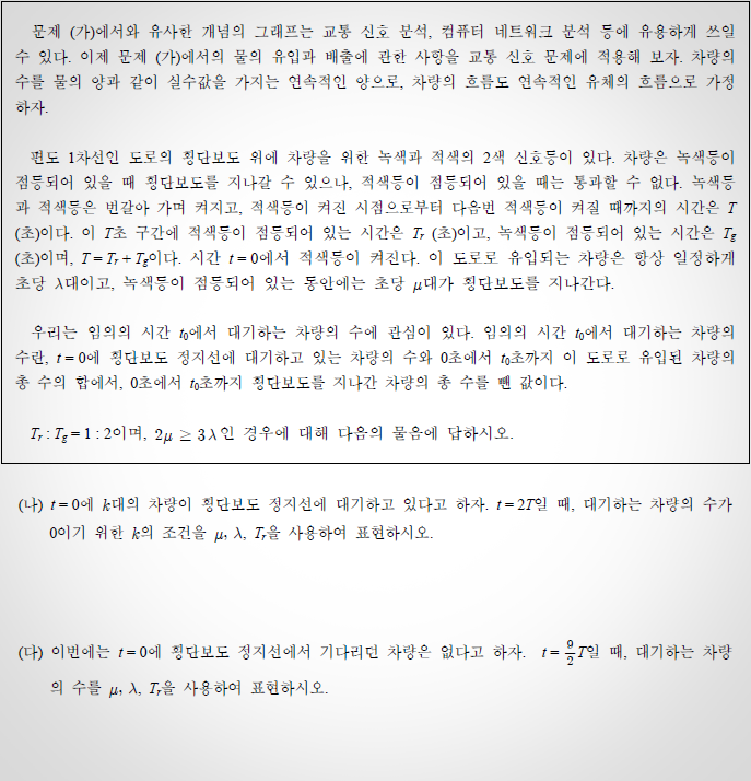홍익대 수리논술 2012학년도 홍익대학교 수시1차 자연계열 수리논술 기출해설 네이버 블로그
