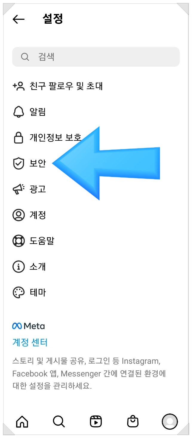 인스타그램 계정 해킹방지 위해 보안강화 2단계인증 설정방법 네이버 블로그