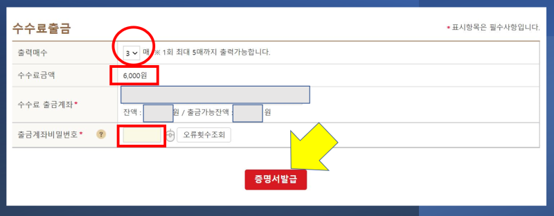 금융거래확인서 인터넷으로 발급받는 간편한 방법 네이버 블로그