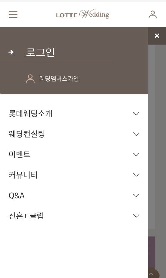 W 롯데백화점 웨딩 마일리지 가입ft더블마일리지 네이버 블로그
