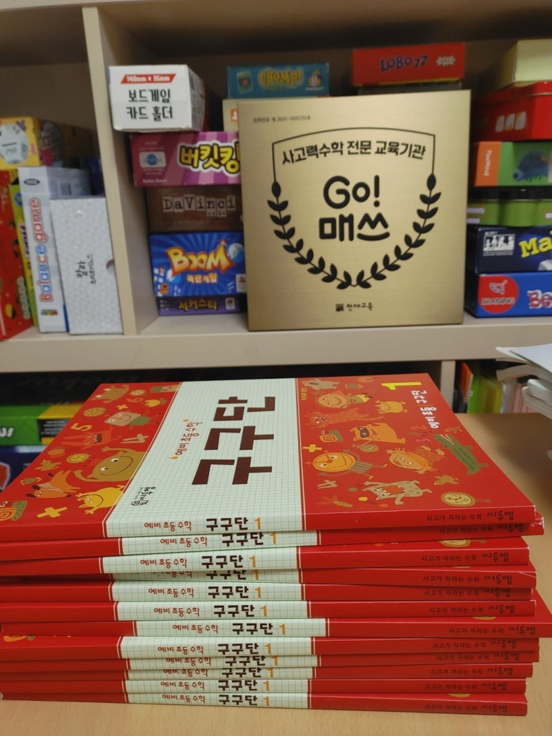 초2구구단 곱셈구구 큐브레인에서 이렇게 배워요 네이버 블로그