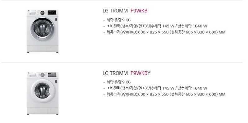 원룸 오피스텔 LG 빌트인세탁기 F9WKBY / F9WKB 추천 : 네이버 블로그