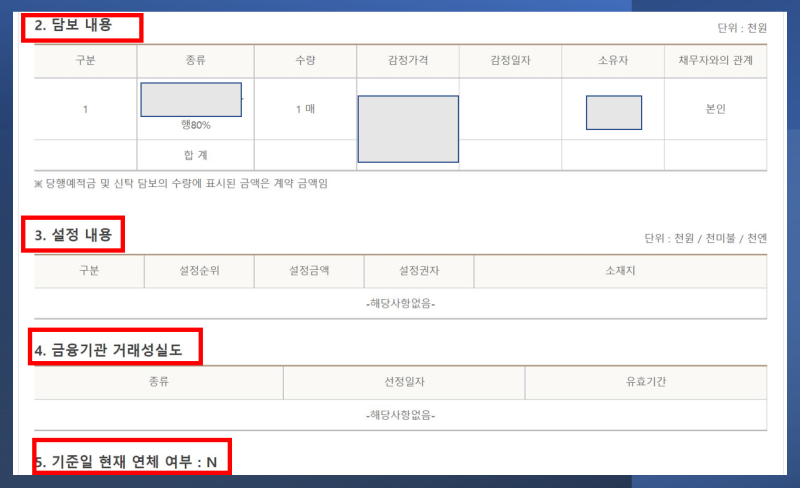 금융거래확인서 인터넷으로 발급받는 간편한 방법 네이버 블로그