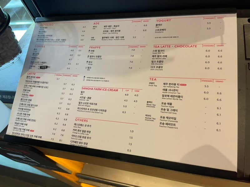 폴바셋 신메뉴 피스타치오 아이스크림 오트 카페 라떼 추석 연휴 영업 시간 네이버 블로그
