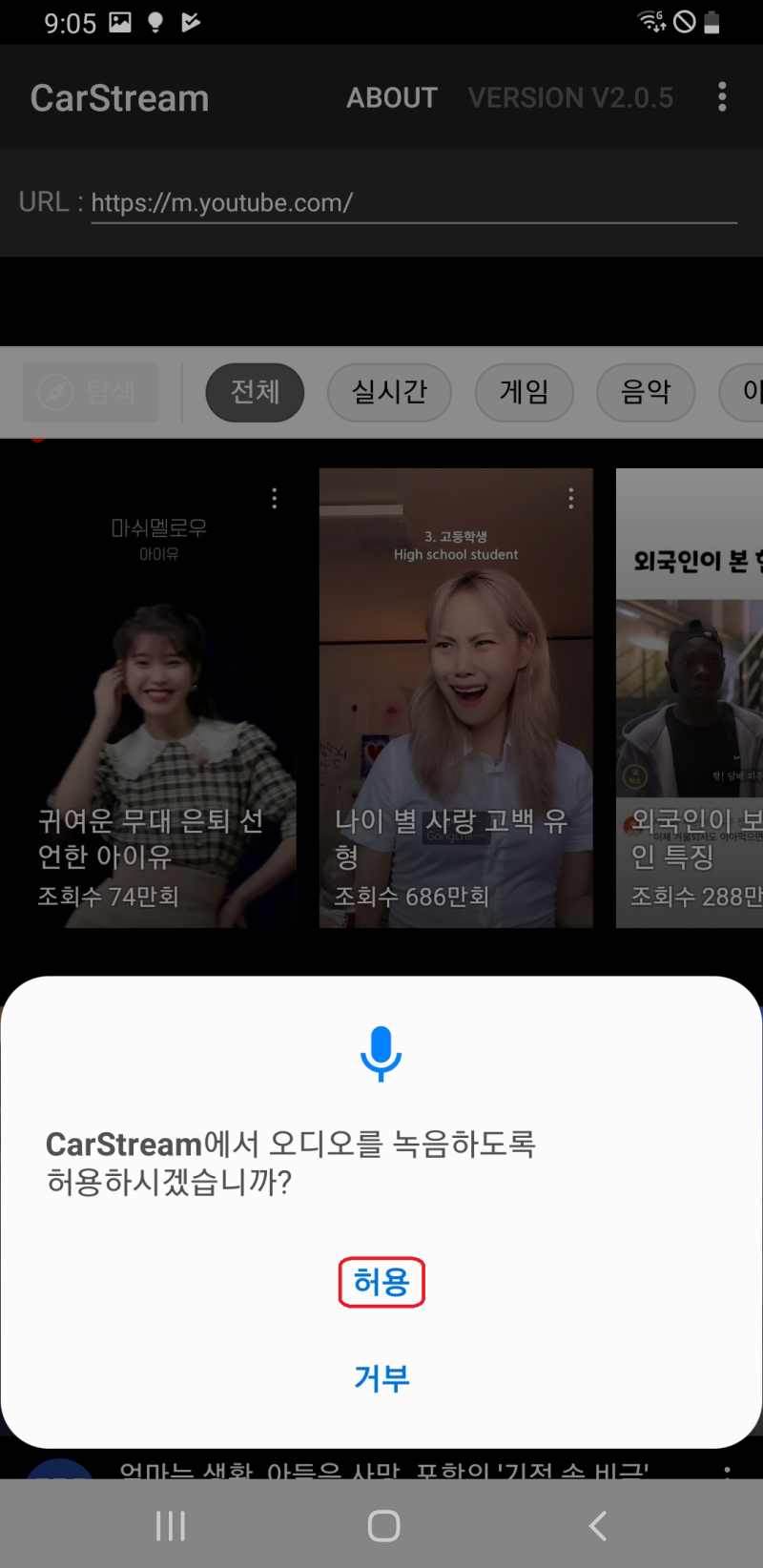 미러링 프로그램 설정 11 (AAAD) Android Auto Apps DownLoader1.4.4 (CarStream 2.0. ...