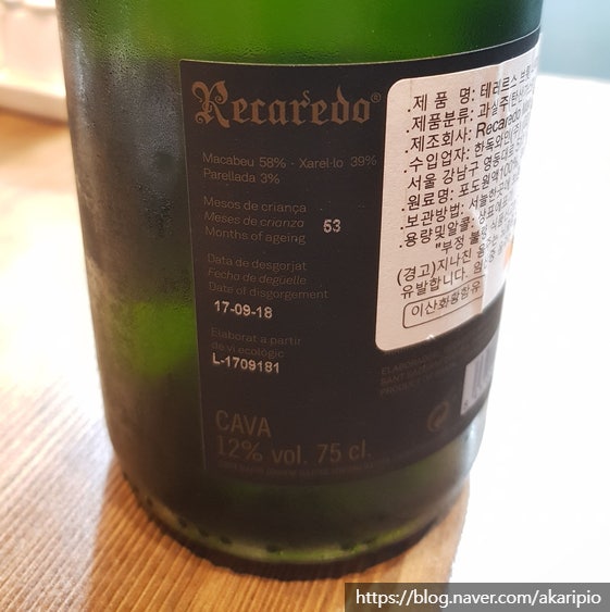 Recaredo, Terrers Brut Nature Cava (Corpinnat) Gran Reserva, 2013 (레카레도 ...