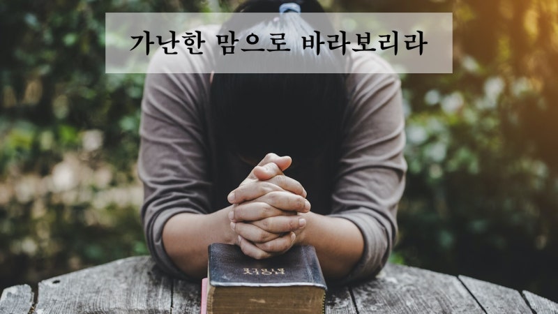 믿음으로 서리라이 곳에 임하신 하나님 나라가사 Ppt특송찬양여성솔로혼성 네이버 블로그
