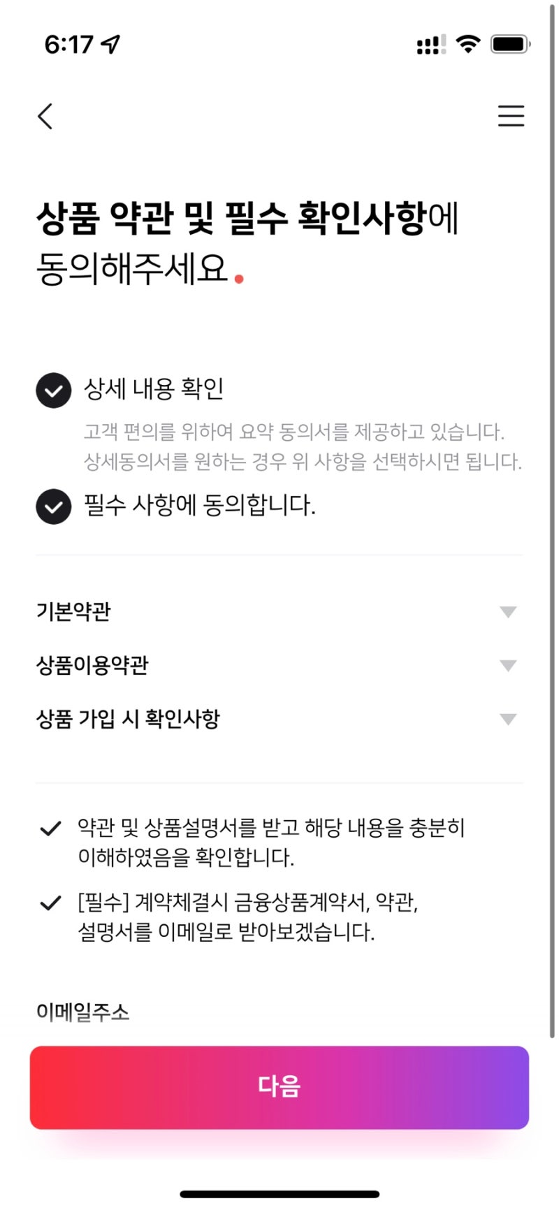 웰컴저축은행 웰뱅 워킹 적금 최대 연 10 이자 적금 추천 네이버 블로그