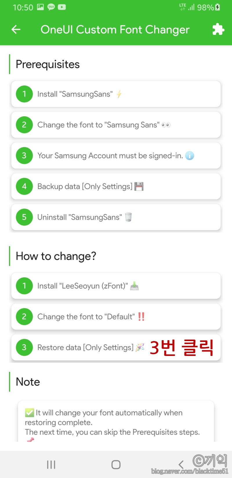 갤럭시 ttf 적용 zfont3 사용법 : 네이버 블로그
