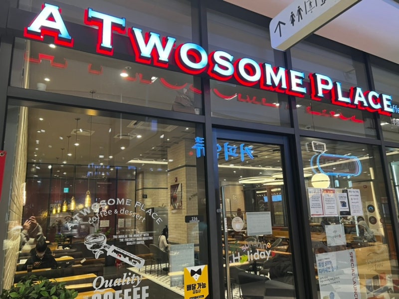 투썸 크림카라멜 Twg 가격 및 솔직후기 네이버 블로그
