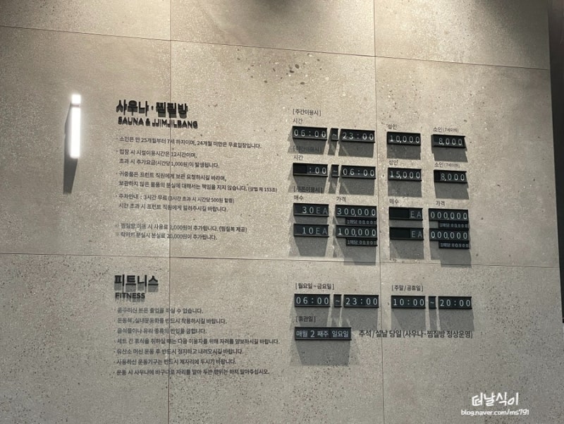 하남 미사 찜질방 워터캐슬 사우나 목욕탕 후기 네이버 블로그