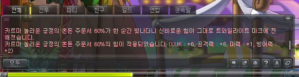 메이플여명셋비숍 ★여명세트 직작tip 2탄★ 트와일라이트 마크 네이버 블로그