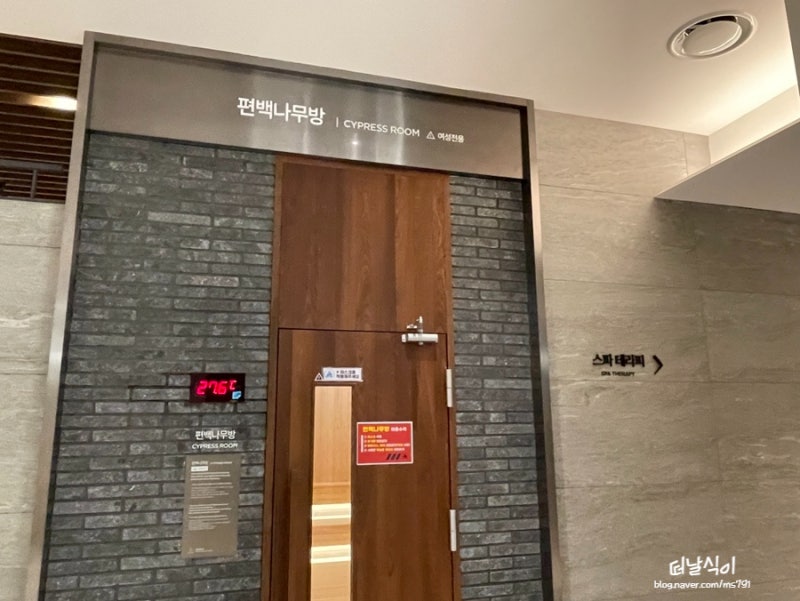 하남 미사 찜질방 워터캐슬 사우나 목욕탕 후기 네이버 블로그