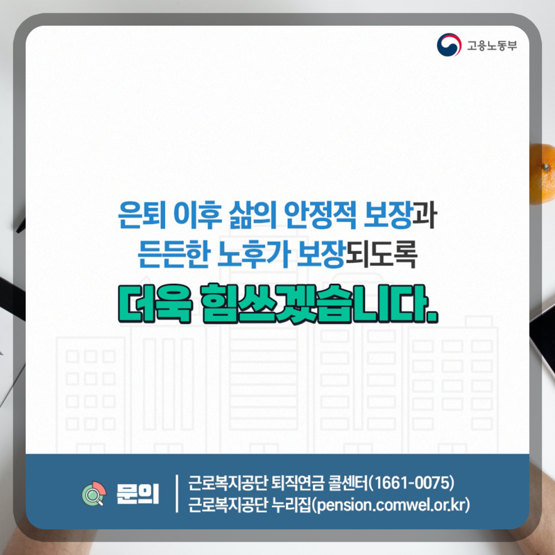 퇴직연금 중소기업 기금제도가 뭔지 알아볼까요 네이버 블로그