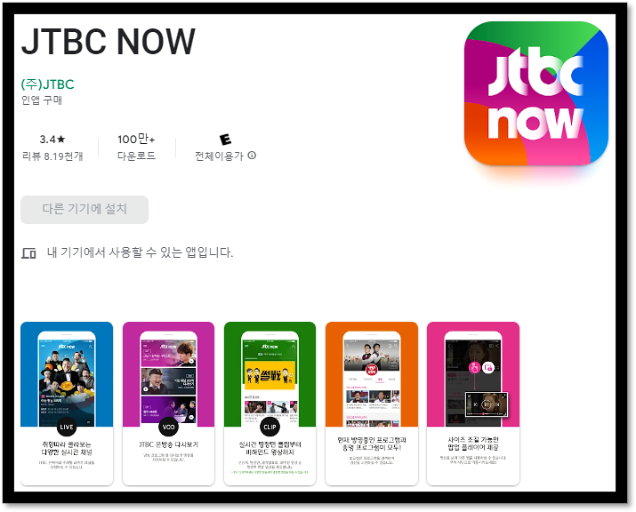 모범형사2 드라마 보러가기 16부작 재방송 다시보기 JTBC 실시간 무료 시청 편성표 : 네이버 블로그