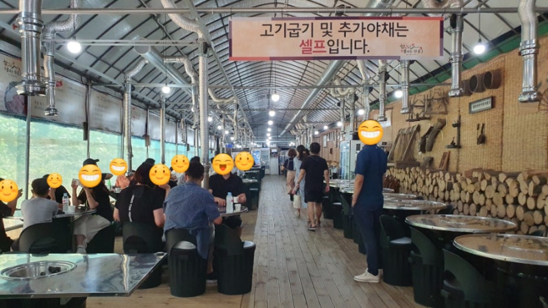 인천 남동구 시골감성 식당 꽃피는 산골 오겹살과 청국장 네이버 블로그