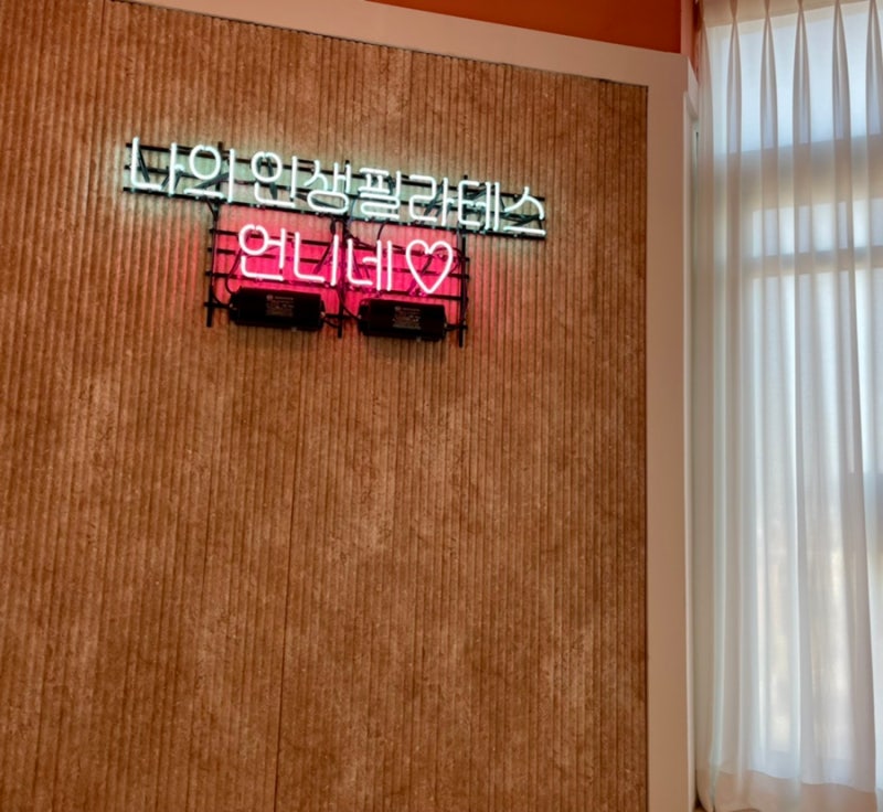 부평 필라테스 부평시장역 언니네필라테스에서 다이어트하자 네이버 블로그