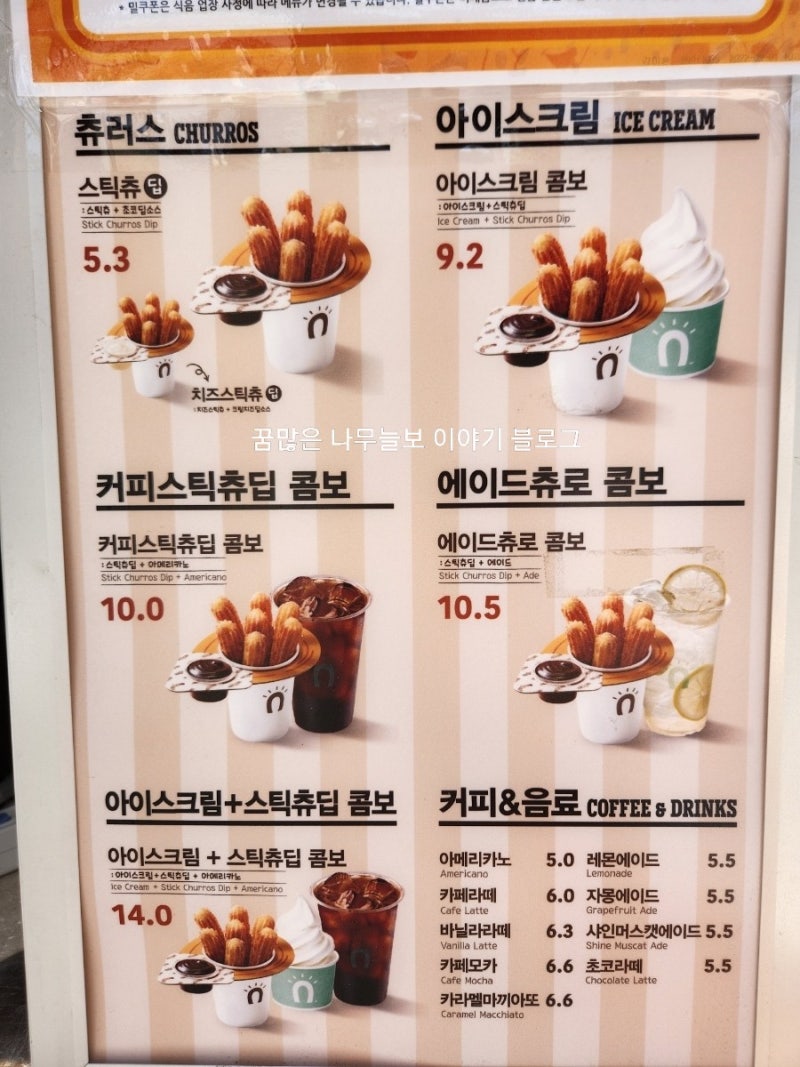 2022년 추석 부산 롯데월드 내부 음식 간식 식당 후기 도시락 먹는 장소는 네이버 블로그