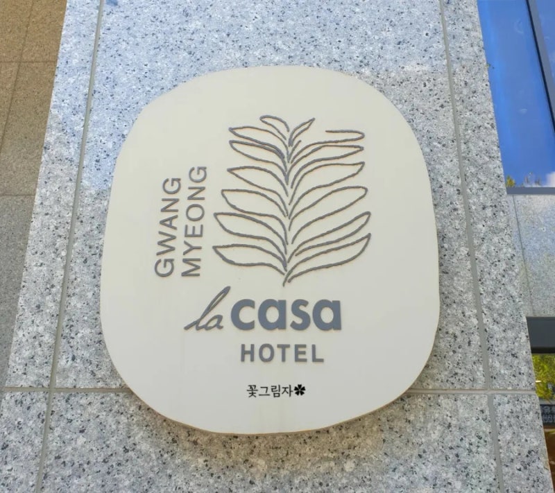라까사키친 라까사호텔 광명 이케아 맛집 광명 동굴맛집 레스토랑 네이버 블로그