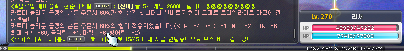 메이플여명셋비숍 ★여명세트 직작tip 2탄★ 트와일라이트 마크 네이버 블로그