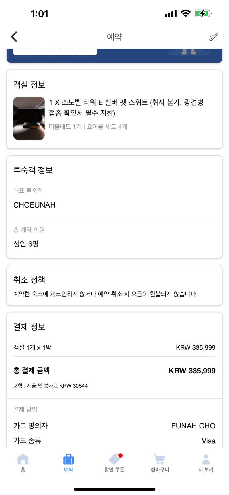 홍천 소노펫 클럽앤리조트 비발디파크 소노벨타워 E 실버펫 스위트 객실후기 네이버 블로그