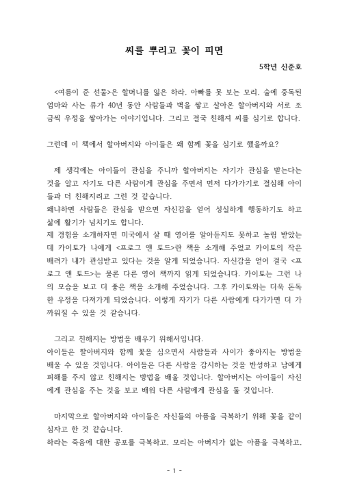 부천상동독서논술교습소 2022년 한솔플라톤 독서토론논술대회 네이버 블로그
